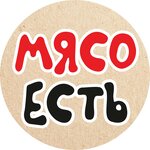 Мясо Есть (Talsinskaya ulitsa No:1А), kasap, şarküteri  Şçolkovo'dan