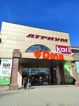 MyPost (Dina Nurpeisova Street No:17/1), parsel otomatı  Oral'dan (Uralsk'tan)