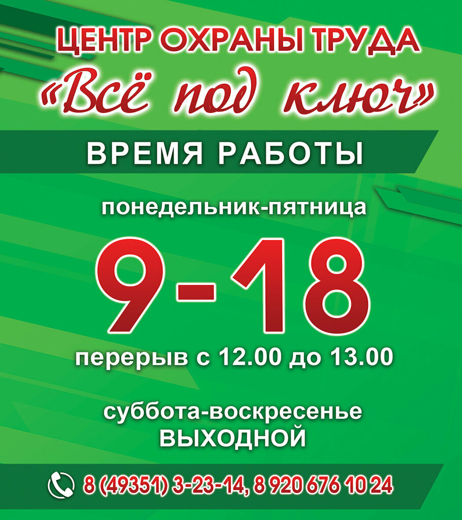 i̇ş güvenliği Все под ключ, Şuya, foto