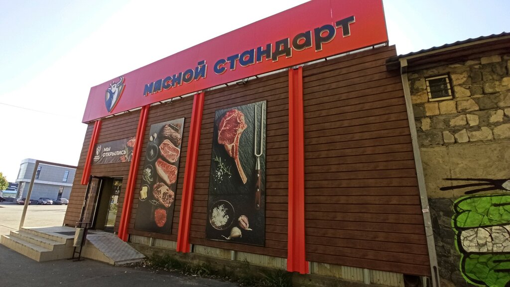 Kasap, şarküteri Мясной стандарт, Çeliabinsk, foto