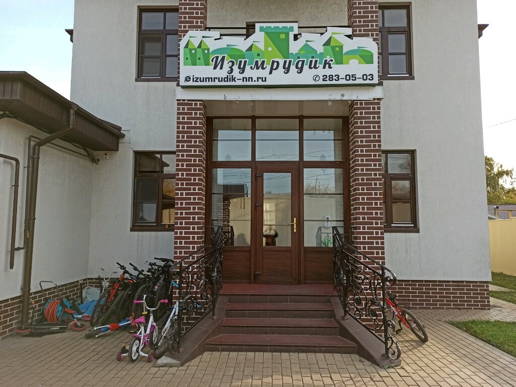 Anaokulları Детский сад Изумрудик, Nijni Novgorod, foto