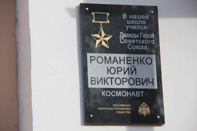 Anıt levhası, anıt taş Юрию Викторовичу Романенко, Severodvinsk, foto