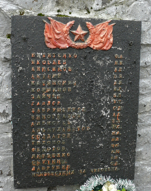 Anıt, heykel Братская могила воинов, Kiev Bölgesi, foto