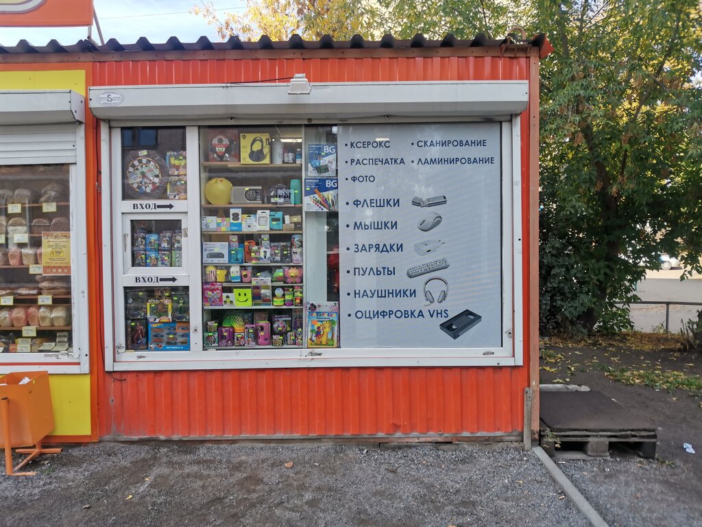 Fotokopi dükkanları Копировальный центр, Novosibirsk, foto