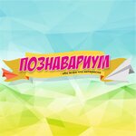 Познавариум (ulitsa Tevosyana No:25), meslek kursları  Elektrostal'den