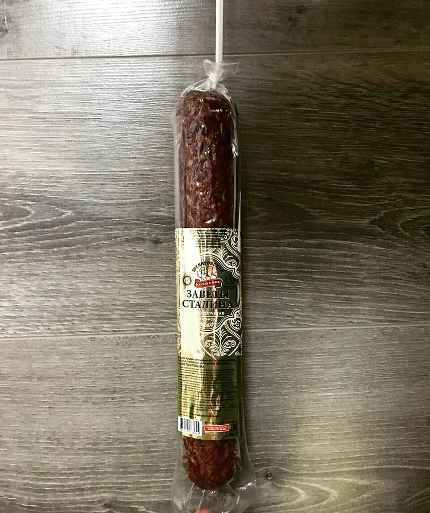 Kasap, şarküteri Колбасы Марий Эл, Moskova, foto