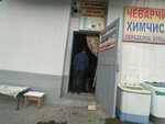 Purchase of Household Appliances (Andizhan, Abdurauf Fitrat Street), i̇kinci el eşya alımı  Andican'dan