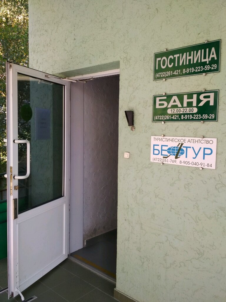 Hamamlar Bathhouse, Belgorod, foto