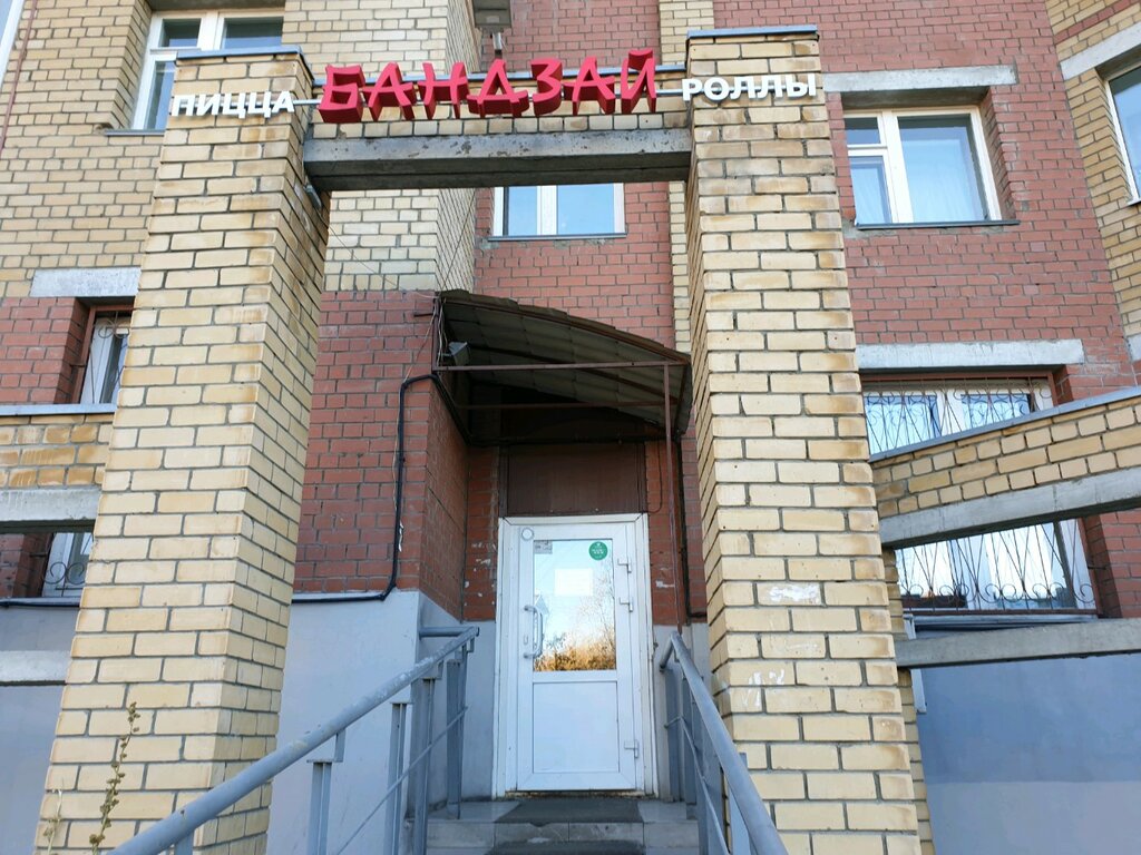 Hazır yemek teslim servisleri Bandzay, Perm, foto