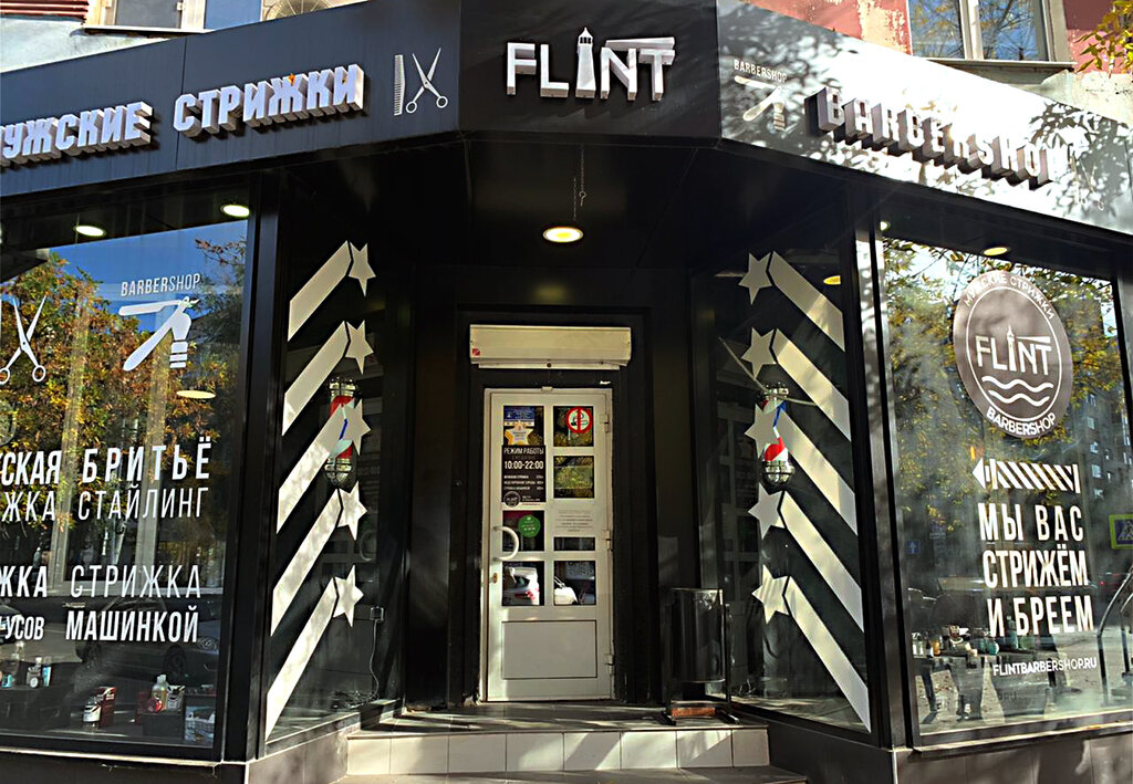 Berberler Flint, Saratov, foto
