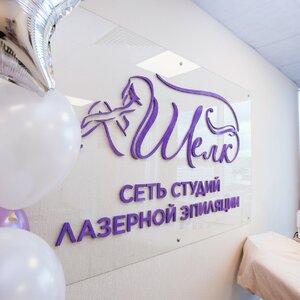 Silk (Krasnoarmeysky Avenue No:51А, Barnaul), epilasyon  Barnaul'dan