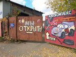 Avtokompleks59 (Dzerzhinskogo Street No:15А), otomobil servisi  Perm'den