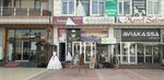 Laziza (Sayilgoh ko'chasi No:50/38), düğün mağazası  Fergana'dan
