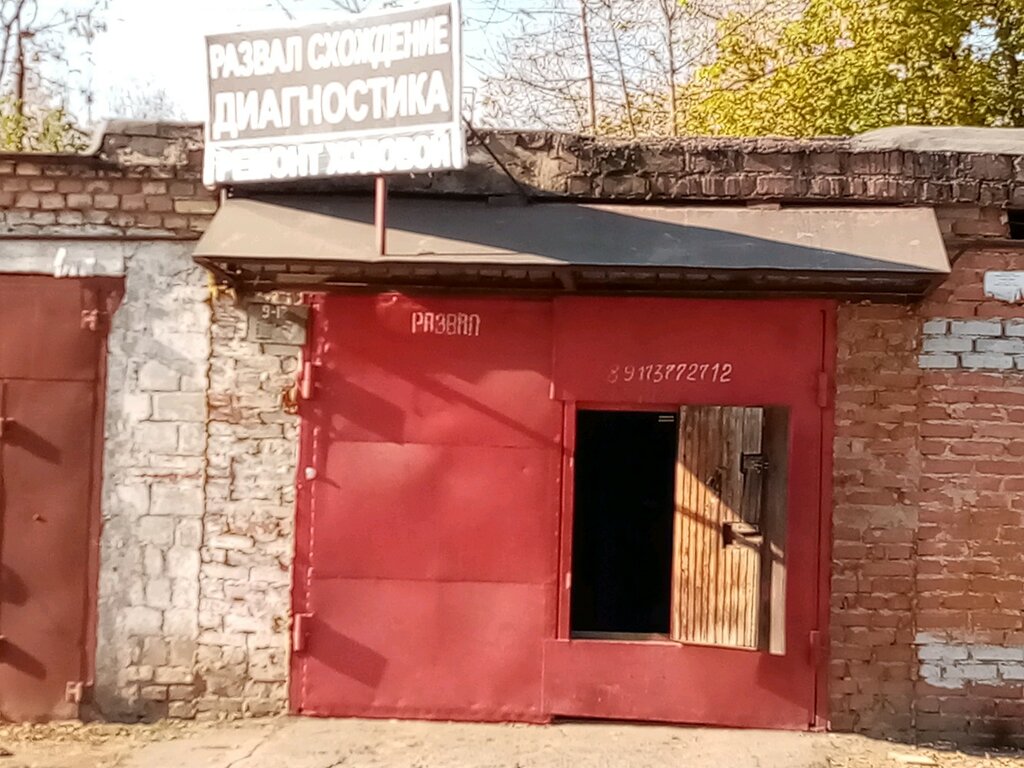 Otomobil servisi Avtoservis, Ufa, foto