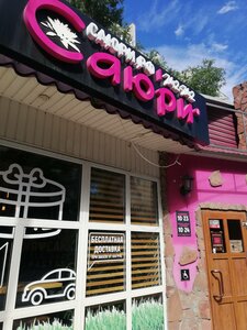 Саюри (Krymskaya ulitsa No:16/24А, Saratov), suşi restoranı  Saratov'dan