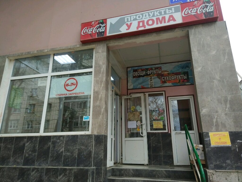 Manavlar Фрукты овощи, Perm, foto