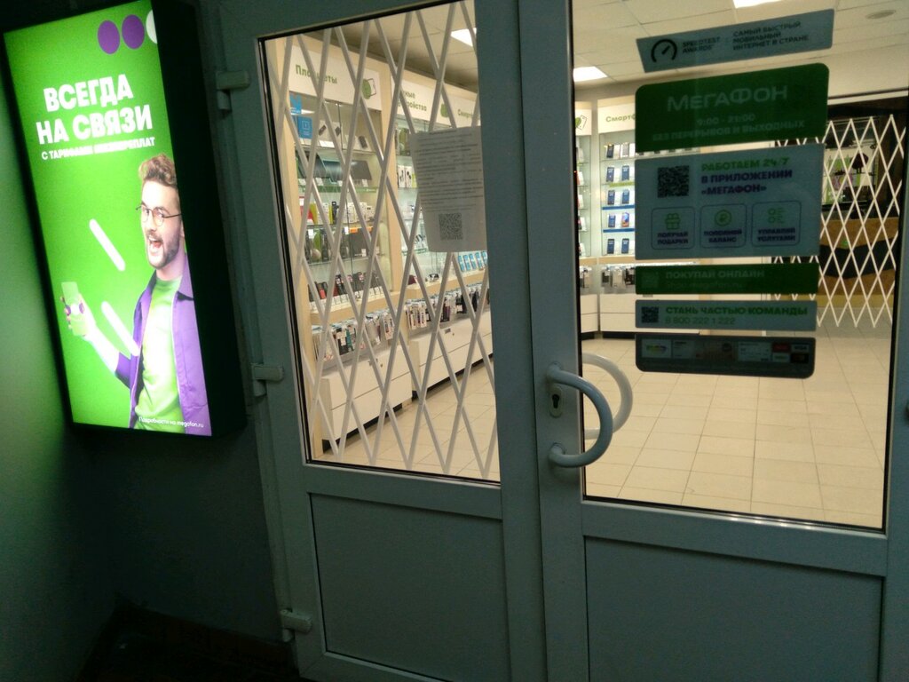 GSM operatörleri MegaFon Yota, Saint‑Petersburg, foto