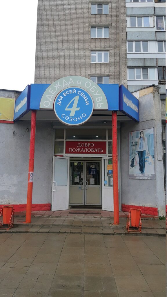 Giyim mağazası Модный стиль, Vladimir, foto