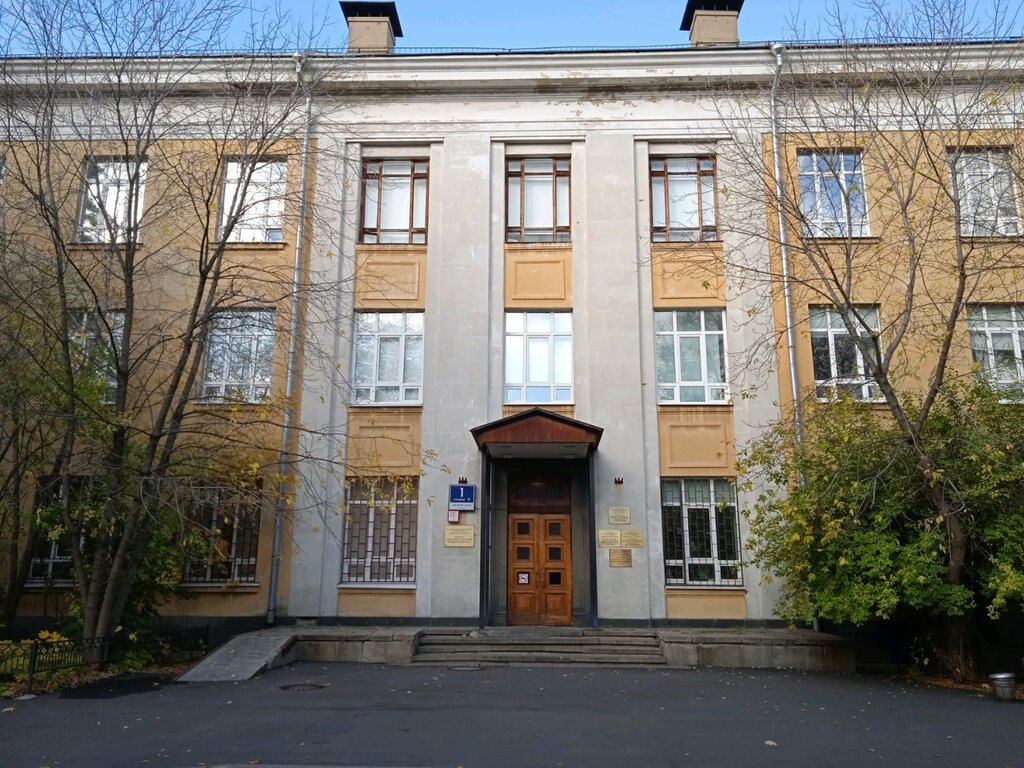 Bilim araştırma enstitüsü Нанохимия и химия атмосферы, Moskova, foto