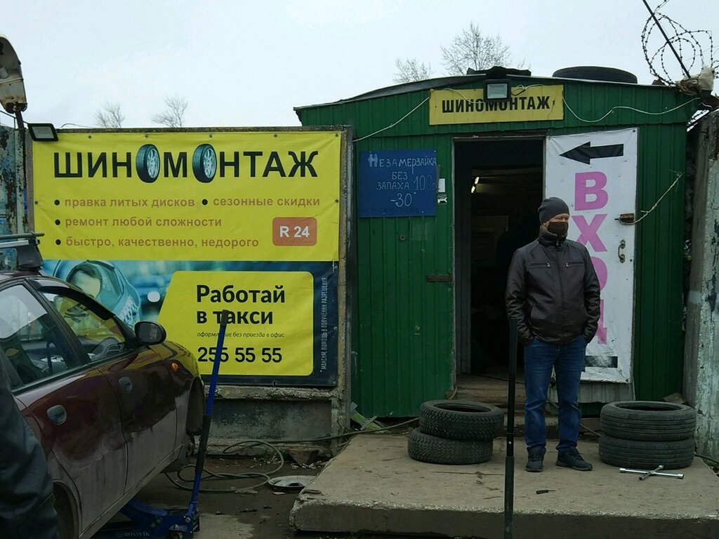 Oto lastik tamiri Шиномонтаж, Perm, foto