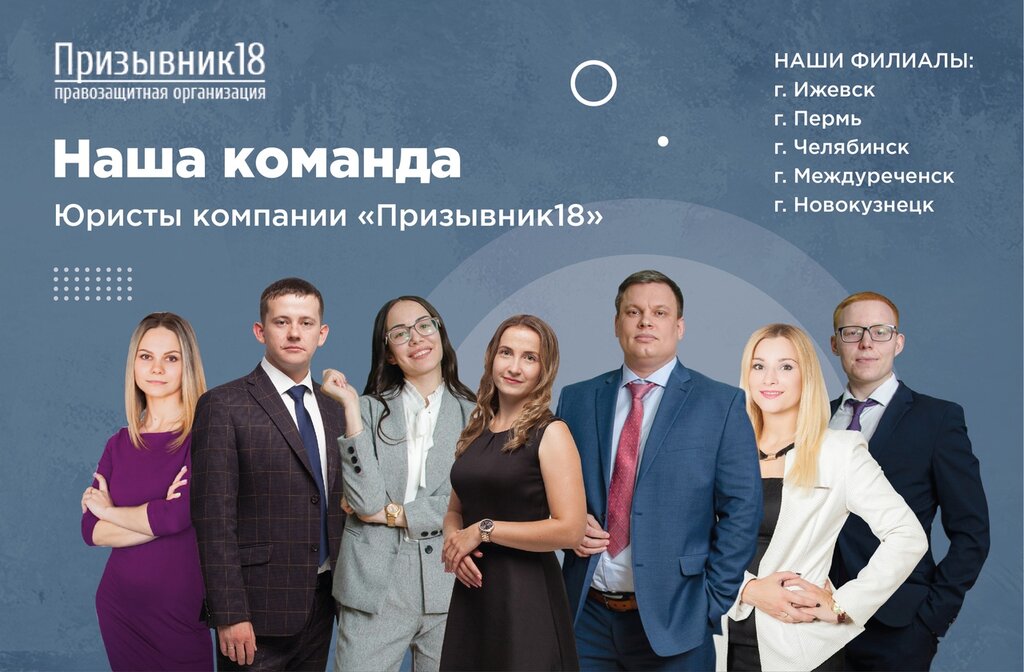 Hukuk büroları Prizivnik18, Çeliabinsk, foto