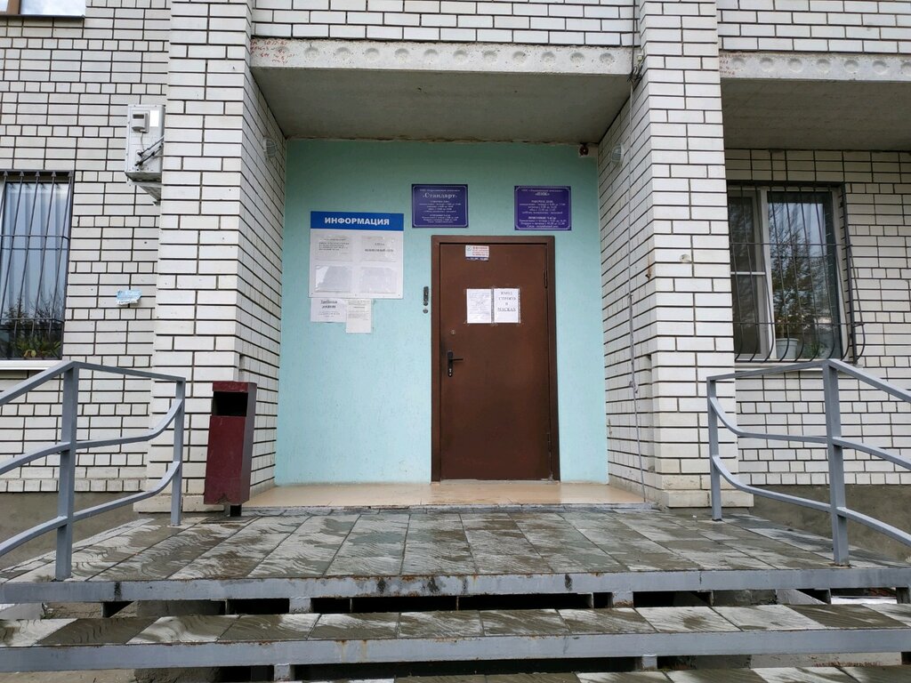 Konut servisleri kuruluşları Стандарт, Saratov, foto