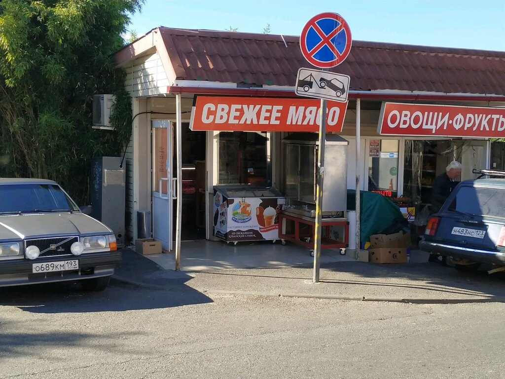 Kasap, şarküteri Свежее мясо, Soçi, foto