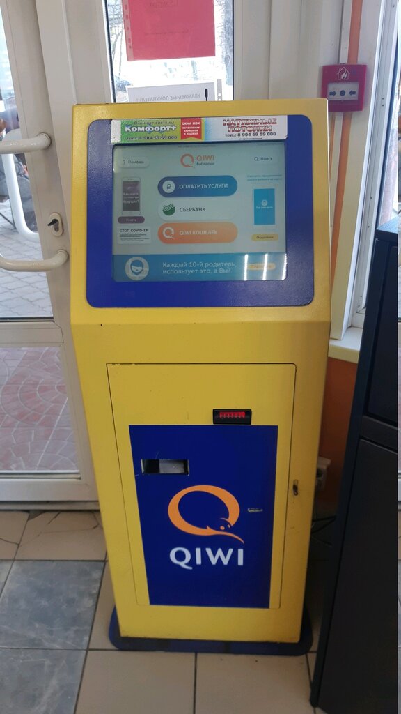 Ödeme terminali QIWI, Vladimir, foto