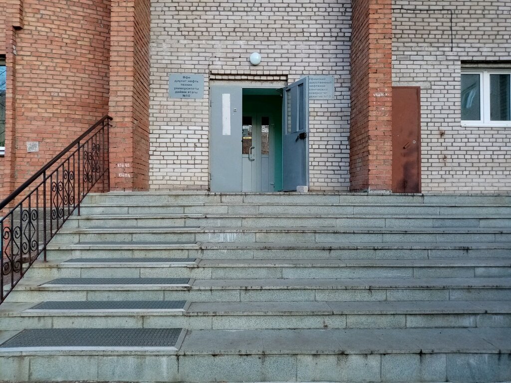 Ar-ge şirketleri Центр сервиса трубопроводных систем УГНТУ, Ufa, foto