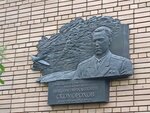 Скоморохову Николай Михайлович (Mosfilmovskaya Street No:11к4), anıt levhası, anıt taş  Moskova'dan