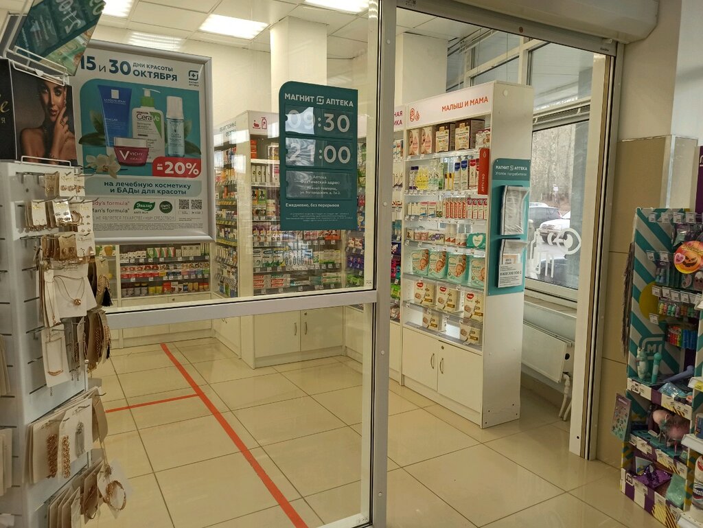 Eczaneler Magnit Apteka, Nijni Novgorod, foto