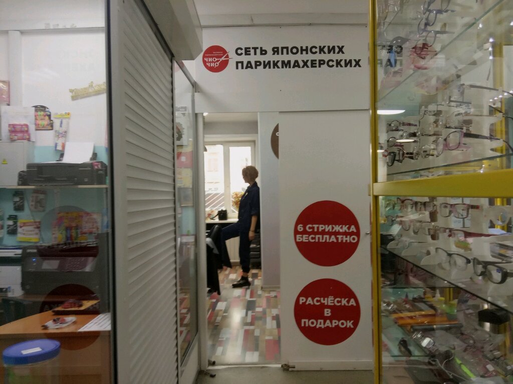 Güzellik salonu Чик Чик, Irkutsk, foto