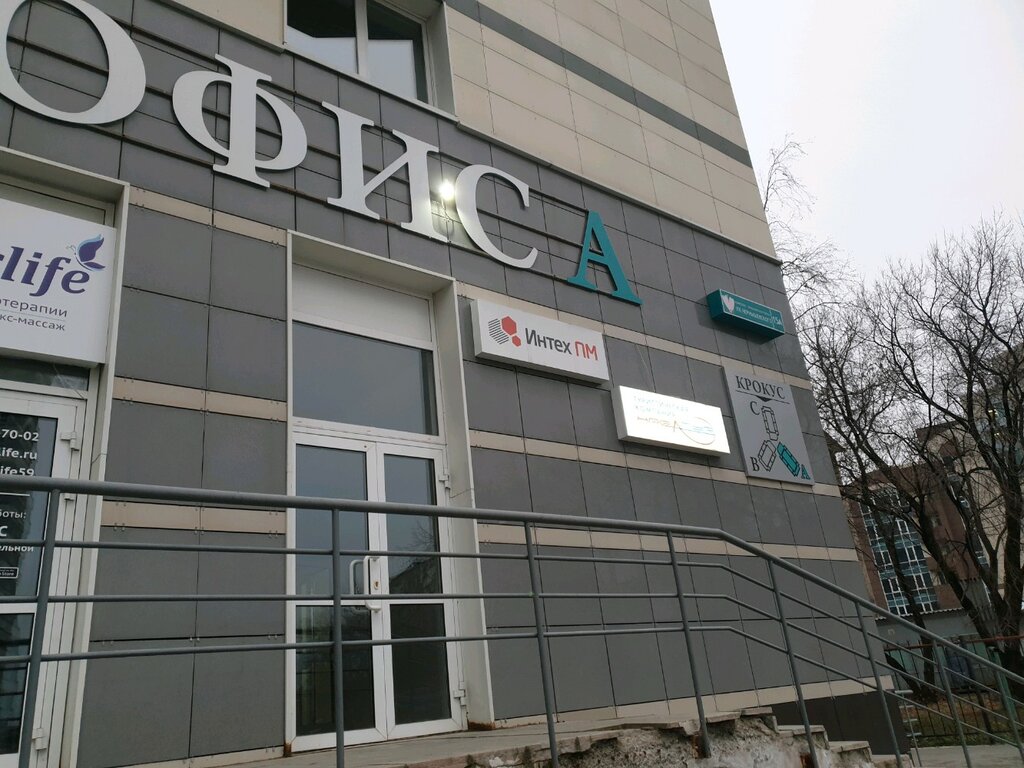 Seyahat acenteleri Креатур, Perm, foto