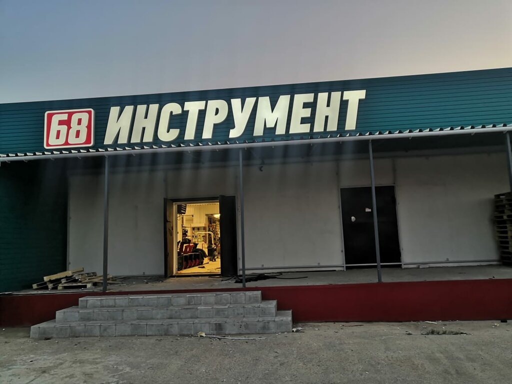 Elektrik ve benzinle çalışan aletler 68 Инструмент, Tambov, foto