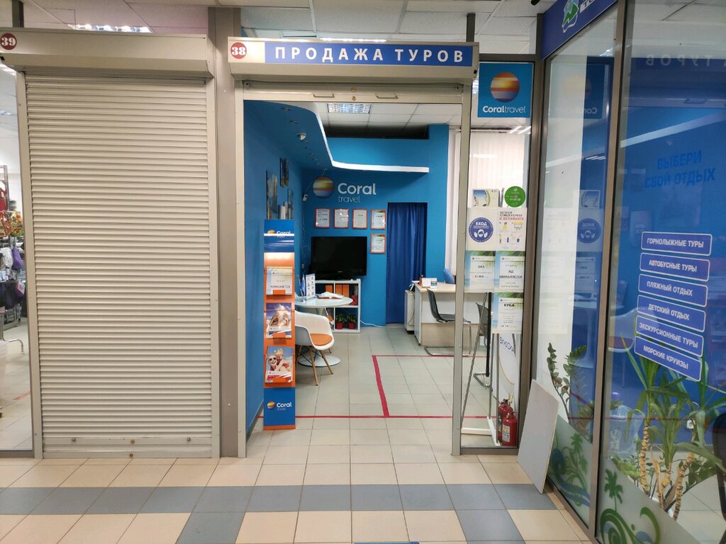 Seyahat acenteleri Coral Travel, Moskova, foto