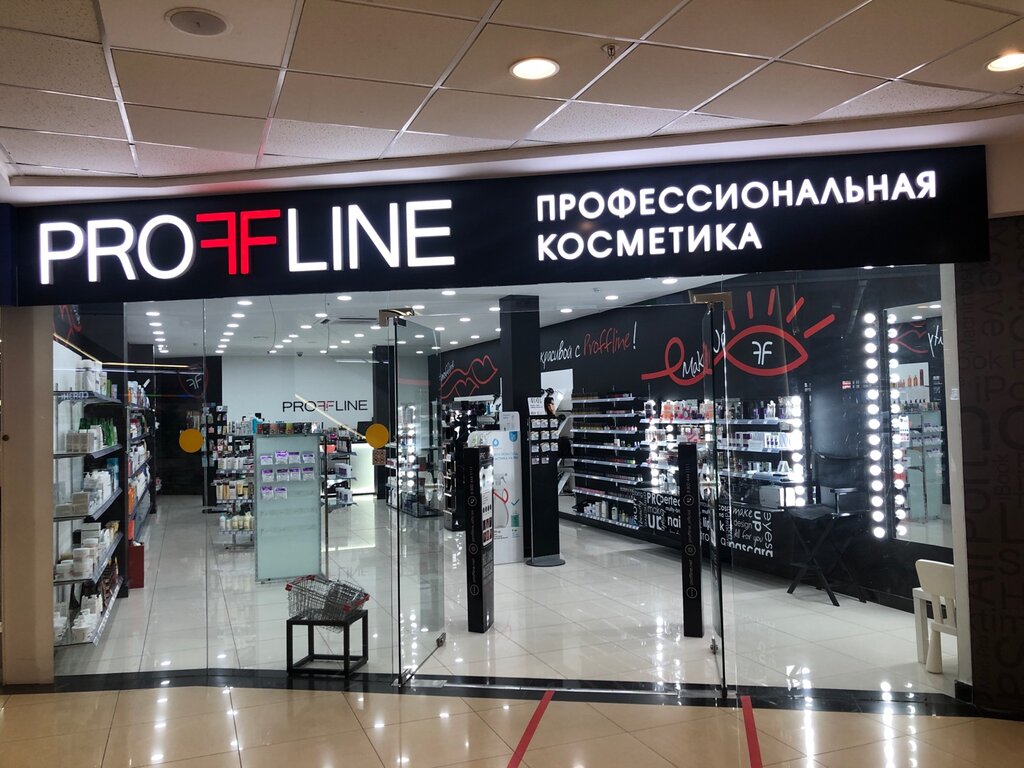 Kozmetik ve parfümeri mağazaları Proffline, Stavropol, foto
