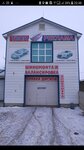 Шиномонтаж (Sovetskaya ulitsa No:32), oto lastik tamiri  Tuymazy'dan