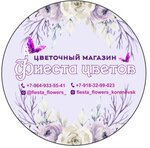 Fiesta Flowers (ulitsa Lenina No:56В), çiçekçiler  Korenovsk'tan