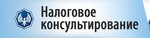 Налоговое консультирование (ulitsa Gorbatova No:20), mali müşavir  Briansk'tan