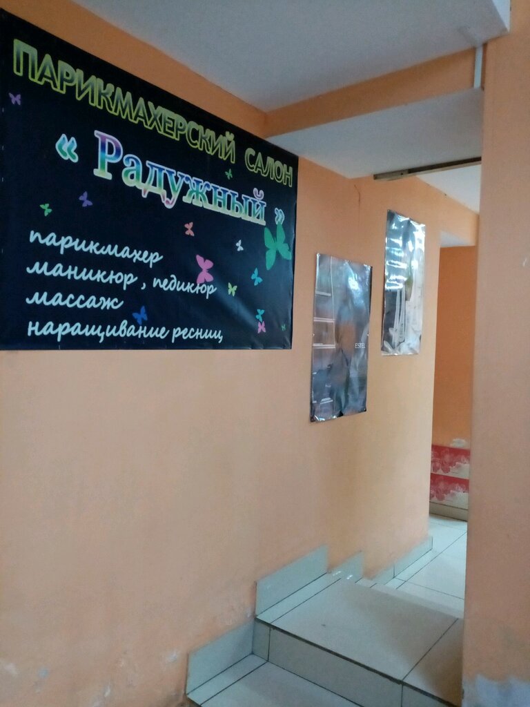 Kuaförler Raduzhny, Ufa, foto