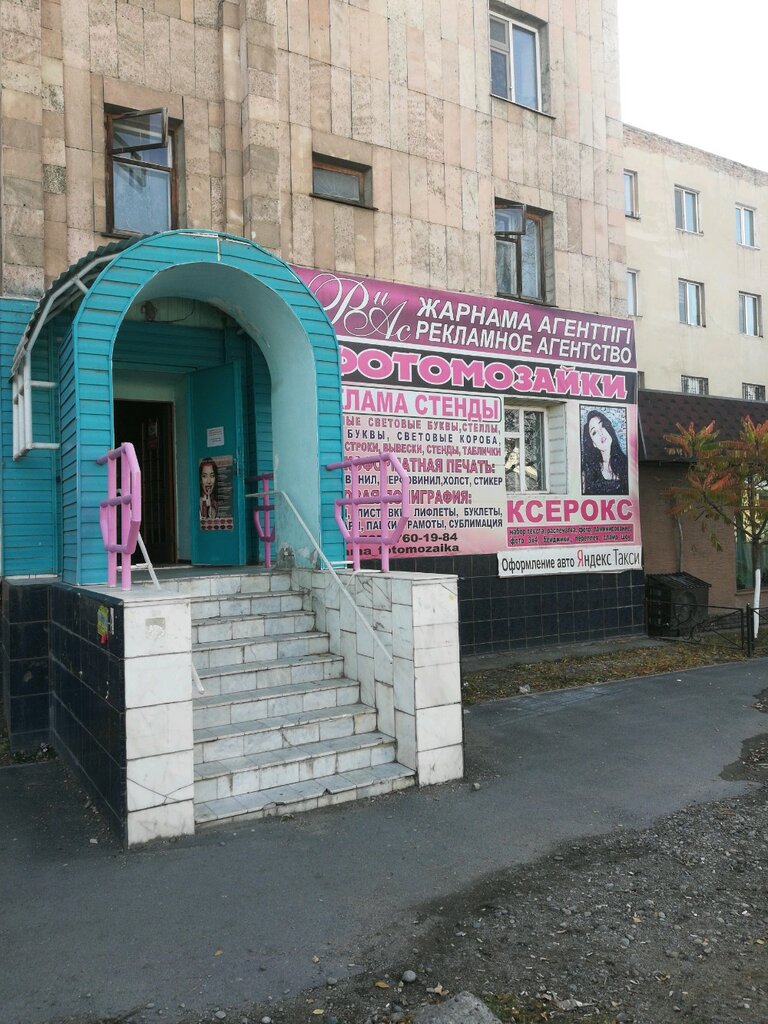 Reklam ajansları РИ АС, Taraz, foto