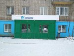 Удмуртрегионгаз (9 Yanvarya Street No:179), petrol ve gaz firması  Izhevsk'ten