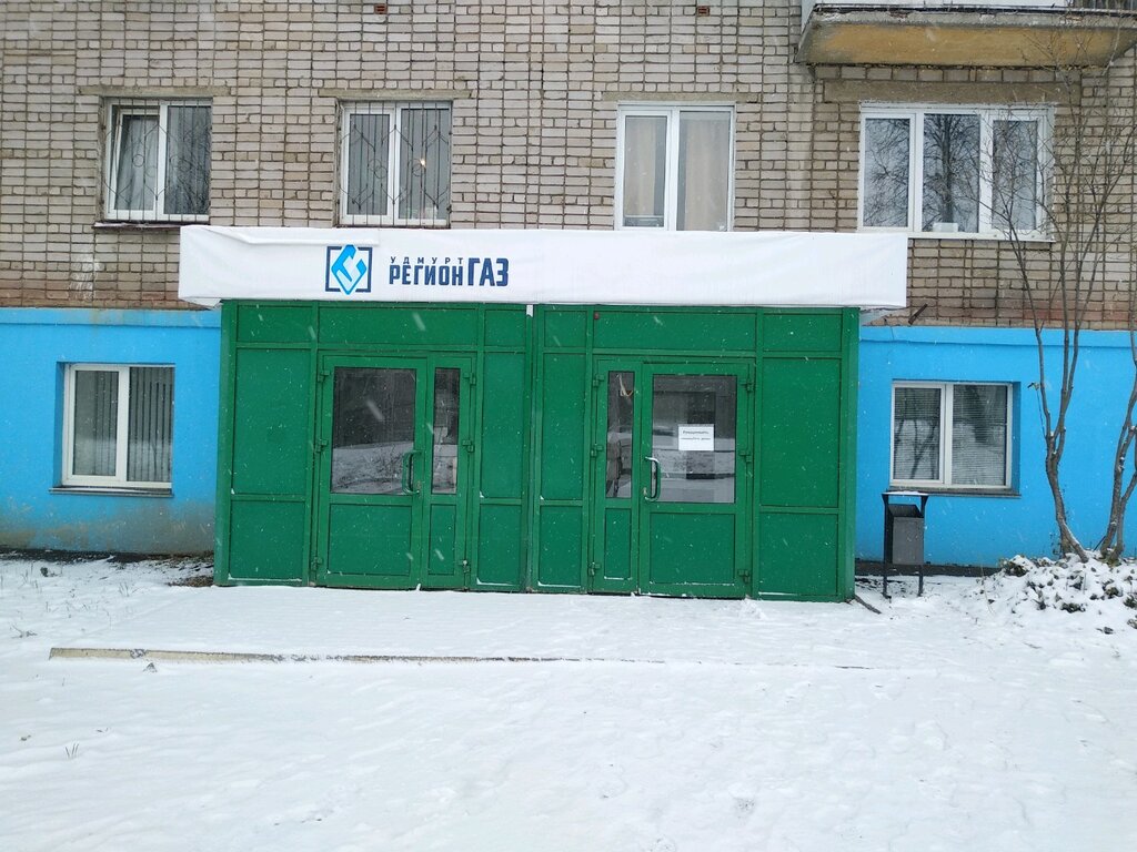 Petrol ve gaz firması Удмуртрегионгаз, Izhevsk, foto