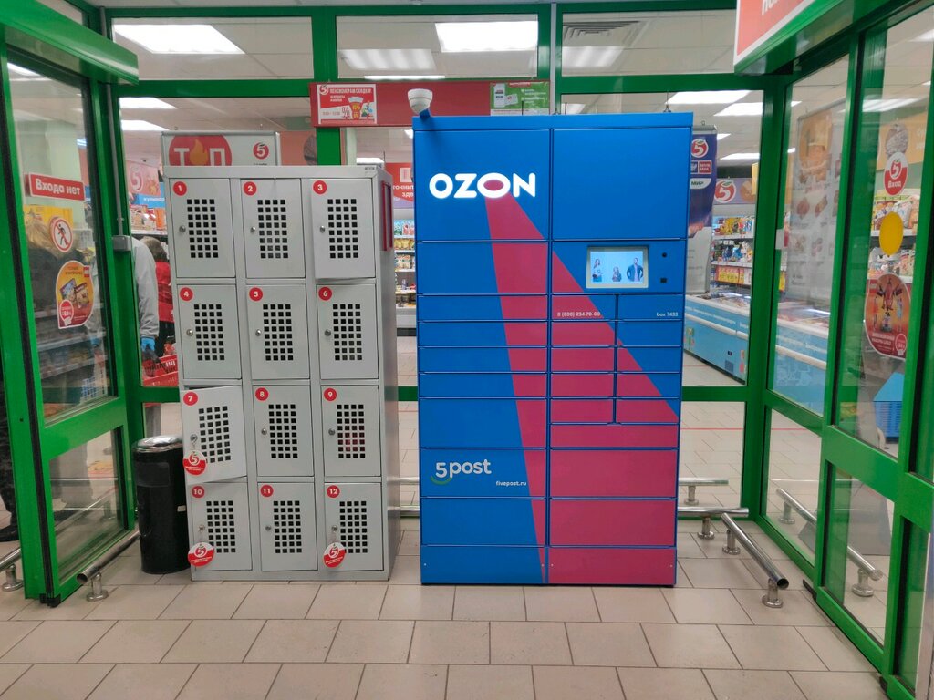 Parsel otomatı Ozon Box, Volgograd, foto