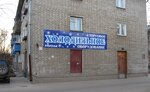 Рикона (1st Zhilaya Street No:10), endüstriyel buzdolapları  Yaroslavl'dan