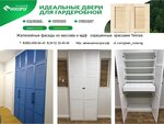 Green nosorog (Sofia Kovalevskaya Street No:4А), kapılar  Izhevsk'ten