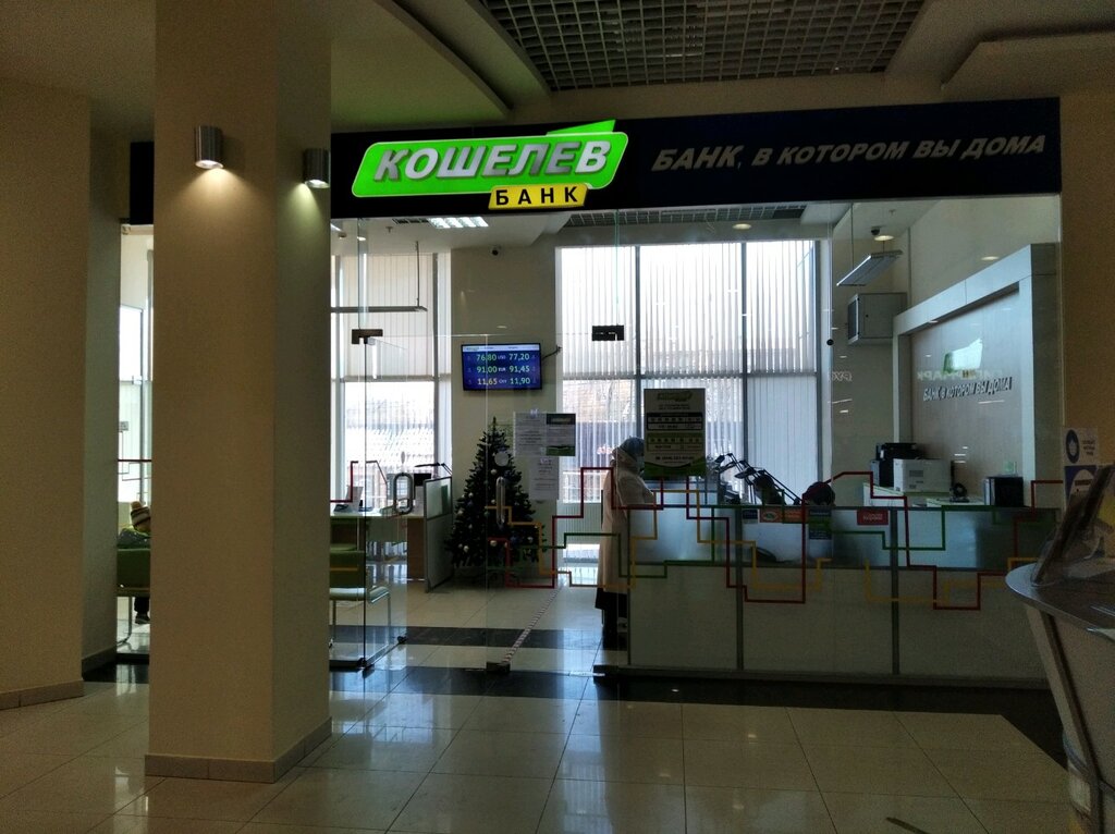 Banka Koshelev Bank, Samara, foto