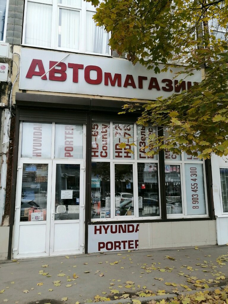 Otomobil yedek parçaları Автовега, Krasnodar, foto
