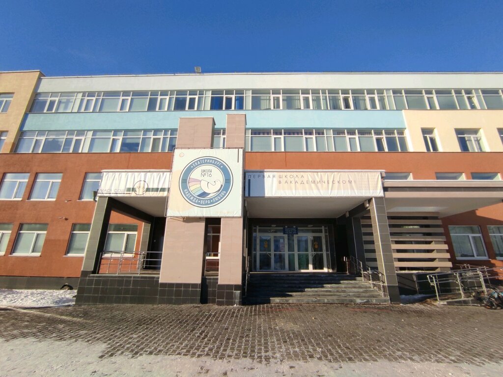 Çocuk gelişim merkezleri Праздник Детства, Yekaterinburg, foto