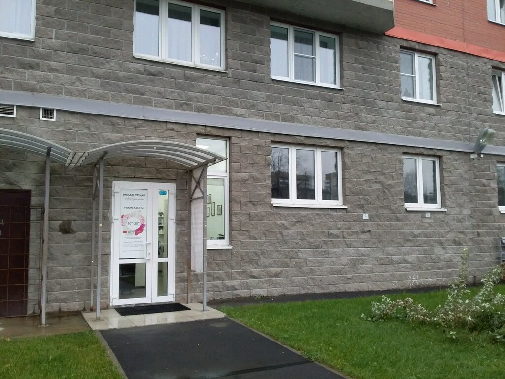 Güzellik salonu Имидж студия Любови Сулимкович, Saint‑Petersburg, foto